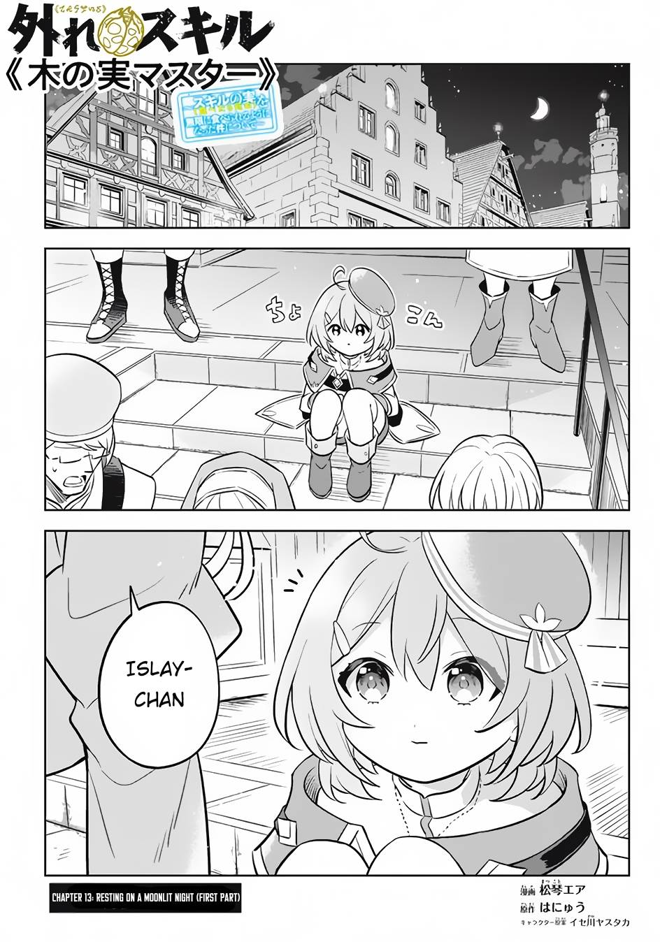 HAZURE SUKIRU “KONOMI MASUTA” ~ SUKIRU NO MI (TABETARA SHINU) O MUGEN ...