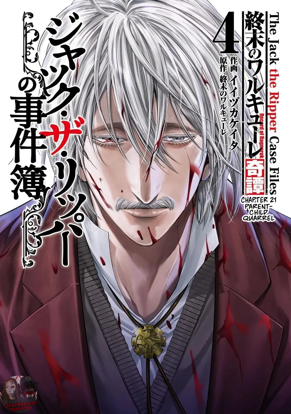 Shuumatsu No Valkyrie Kitan – Jack The Ripper No Jikenbo Vol.4 Chapter ...