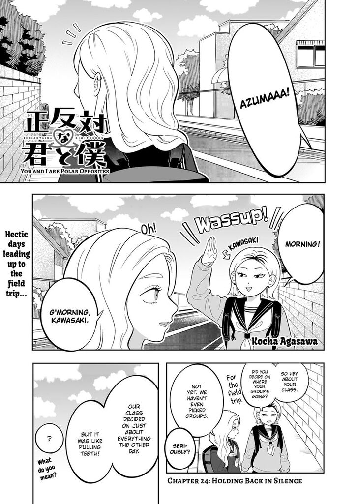 Seihantai na Kimi to Boku Ch.024, Seihantai na Kimi to Boku Ch.024 Page 1 - Read Free Manga ...
