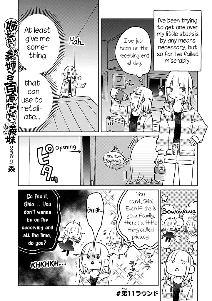 Ane ni Naritai Ane VS Yuri ni Naritai Imouto 11, Ane ni Naritai Ane VS Yuri ni Naritai Imouto 11 ...