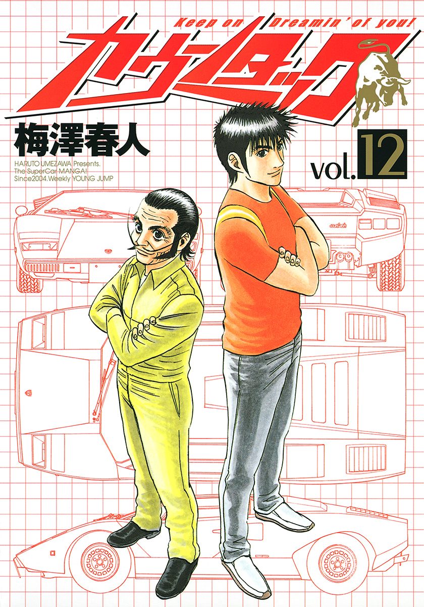 Countach 100 Page 1,Read COUNTACH Manga Online for Free On Ten Manga