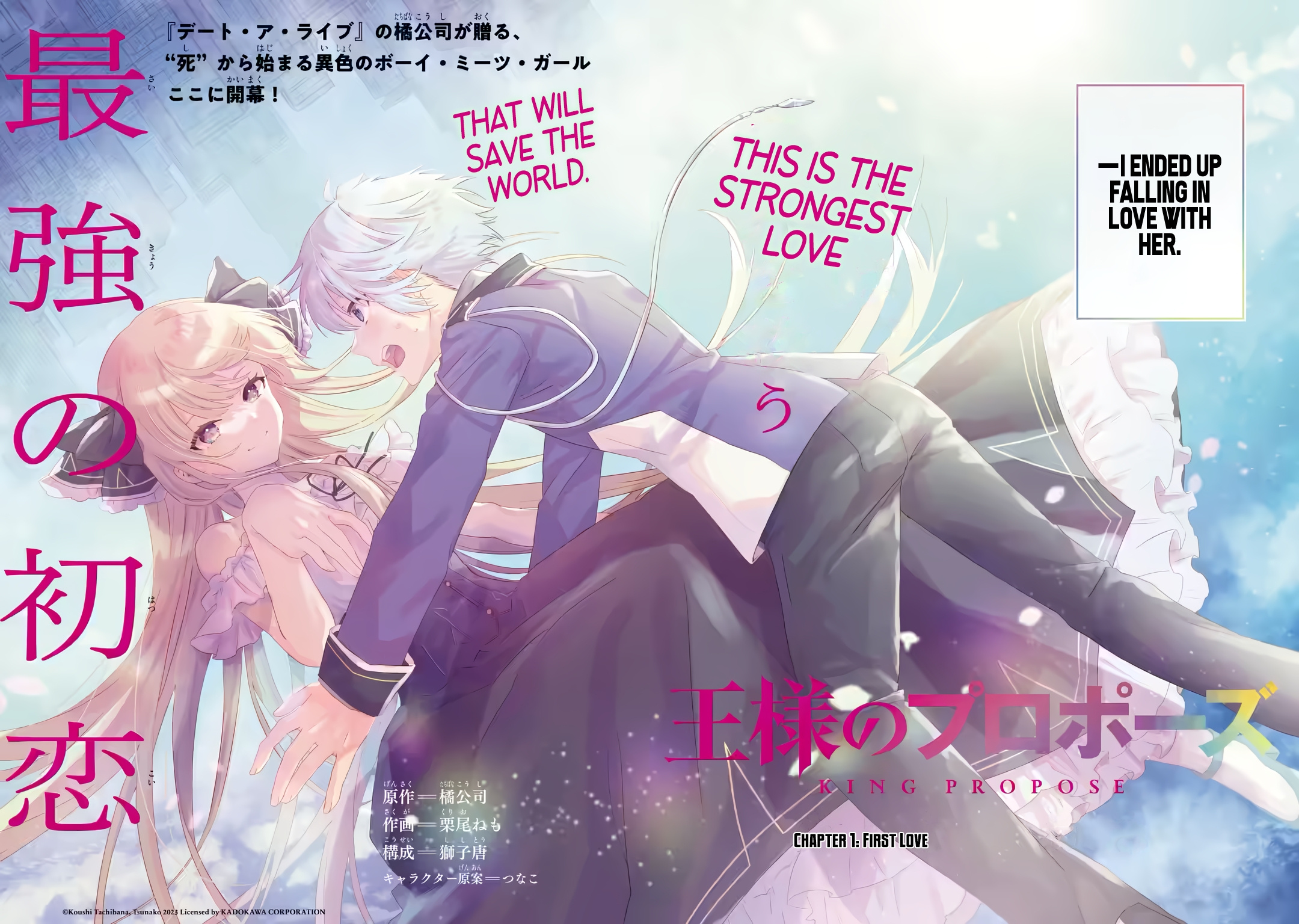 King's Proposal Chapter 1 Page 6,Read King's Proposal Manga Online for ...