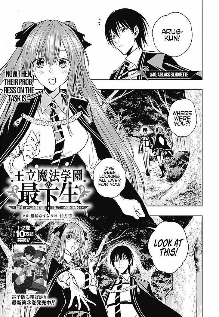 Ouritsu Mahou Gakuen no Saikasei: Slum Agari no Saikyou Mahoushi ...