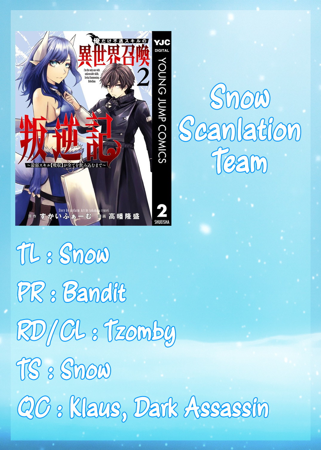 Ore dake Fuguu Skill no Isekai Shoukan Hangyakuki ~Saijaku Skill ...