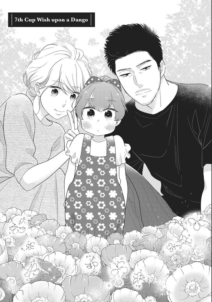 Kono Koi, Chaban ni Tsuki!? Ch.007, Kono Koi, Chaban ni Tsuki!? Ch.007 ...