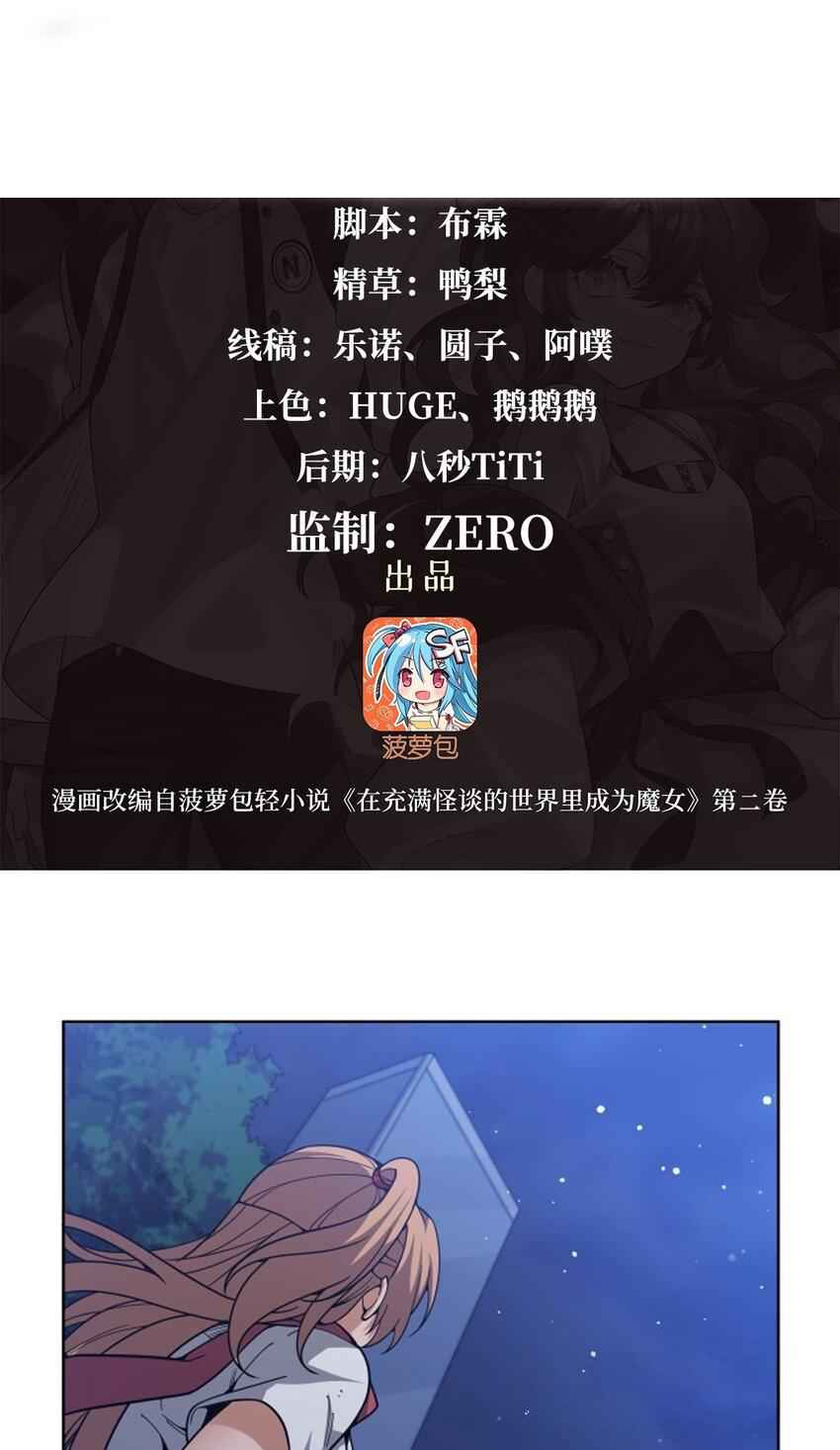 Becoming a Witch in a World Full of Monster Stories 30, Becoming a ...