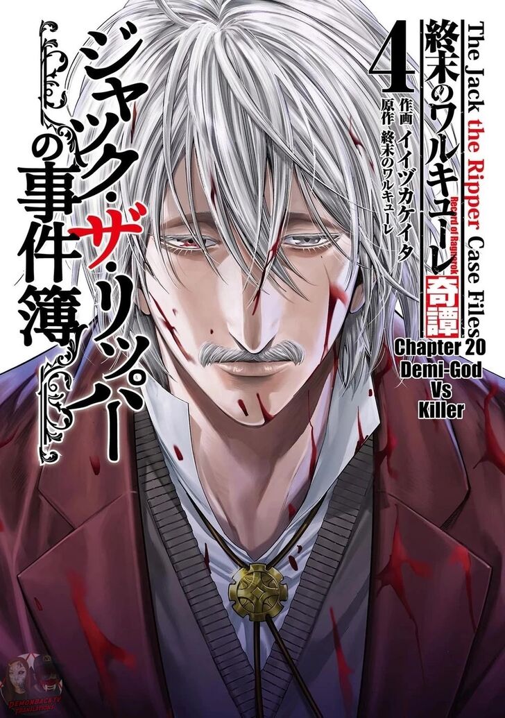 Shuumatsu no Valkyrie Kitan: Jack the Ripper no Jikenbo Ch.020, Shuumatsu no Valkyrie Kitan ...