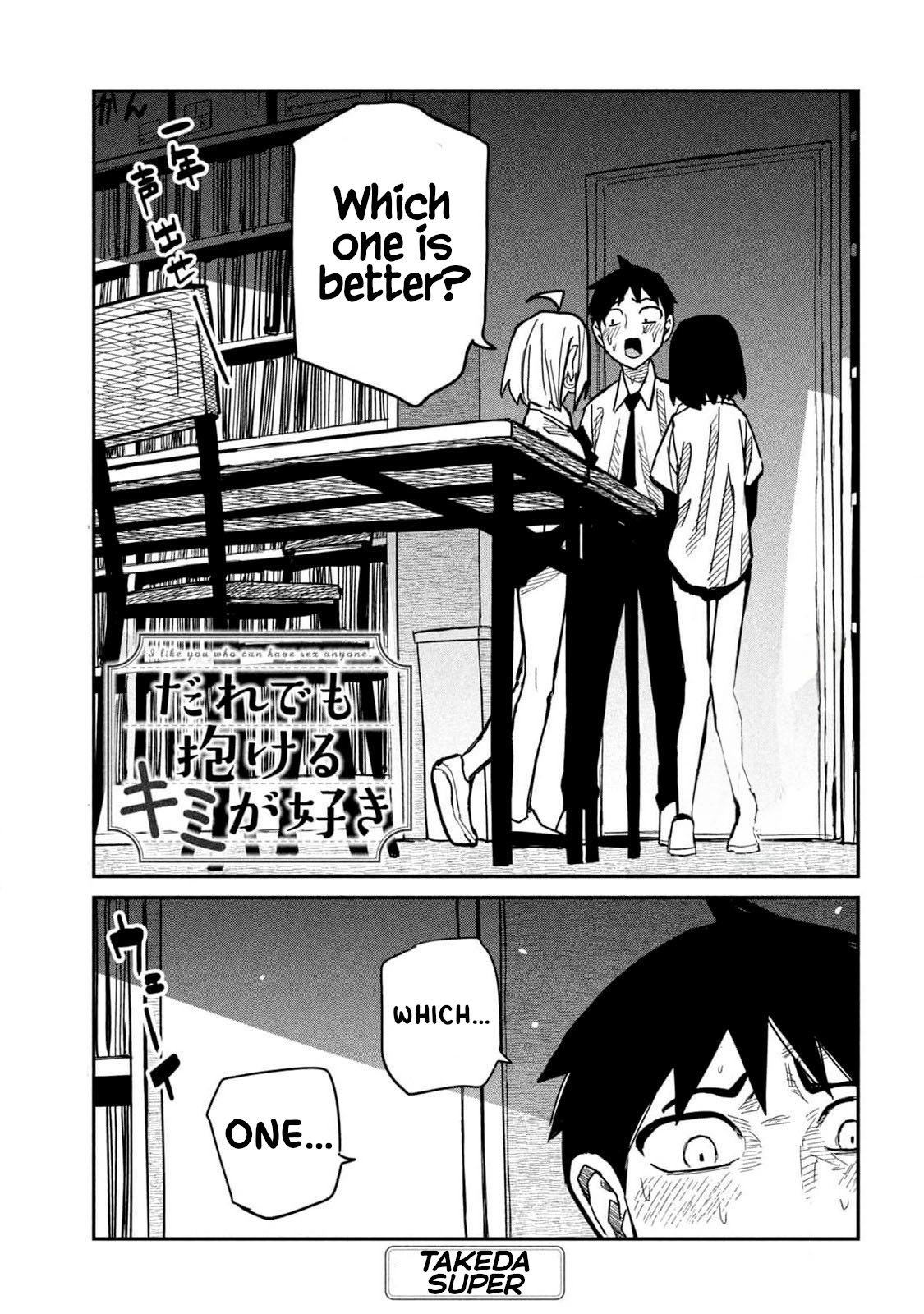 Daredemo Dakeru Kimi ga Suki 43, Daredemo Dakeru Kimi ga Suki 43 Page 1 - Read Free Manga Online ...